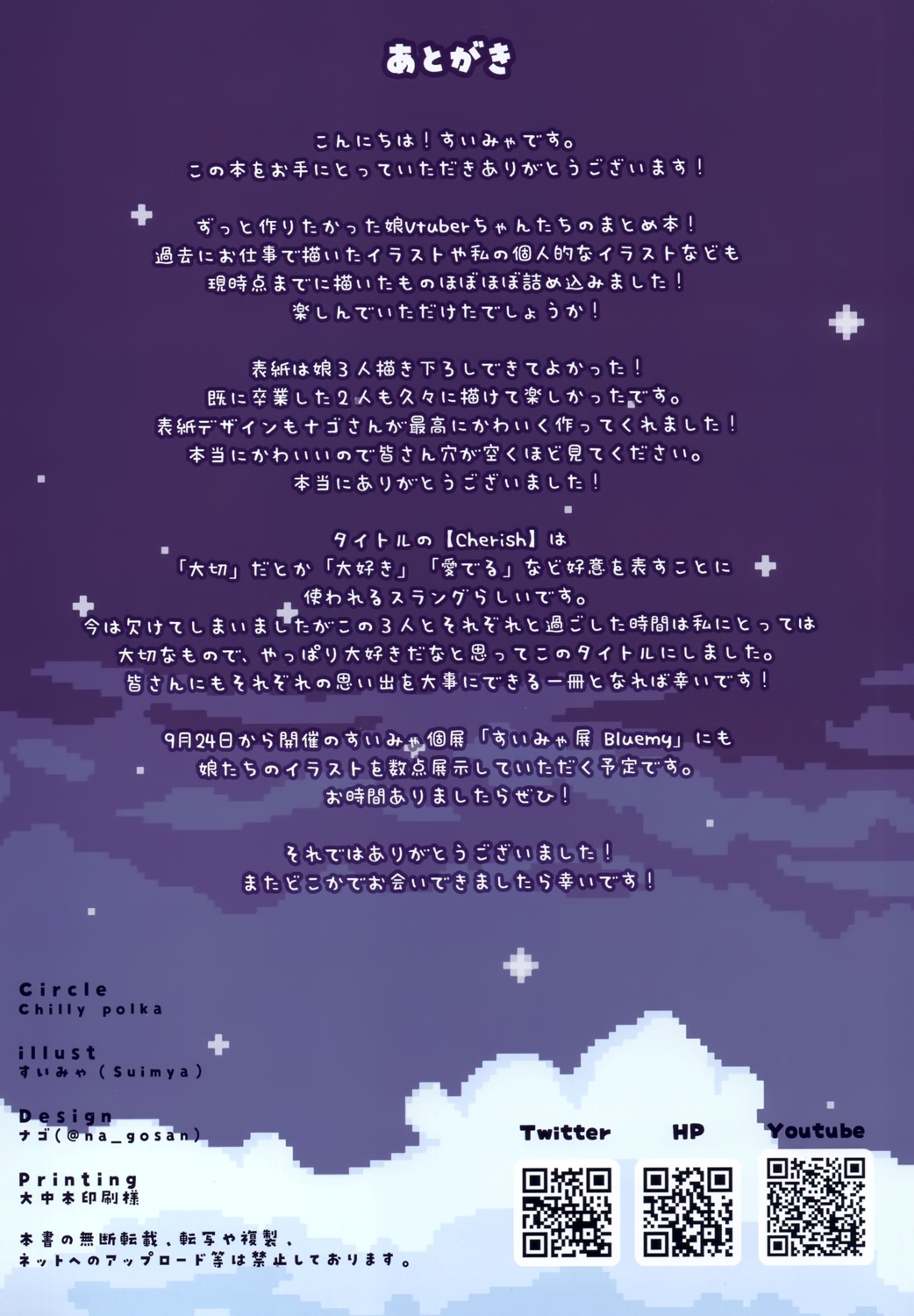 chilly polka suimya text | #1021129 | yande.re